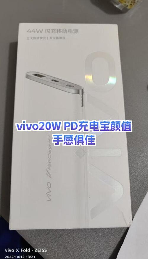 vivo 换电池