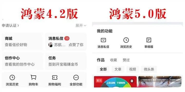鸿蒙5.0升级尝鲜图标