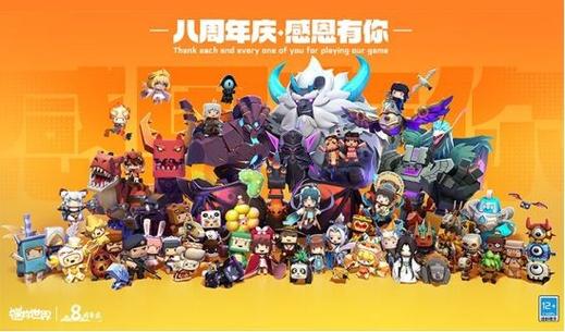 迷你世界8周年下载图标