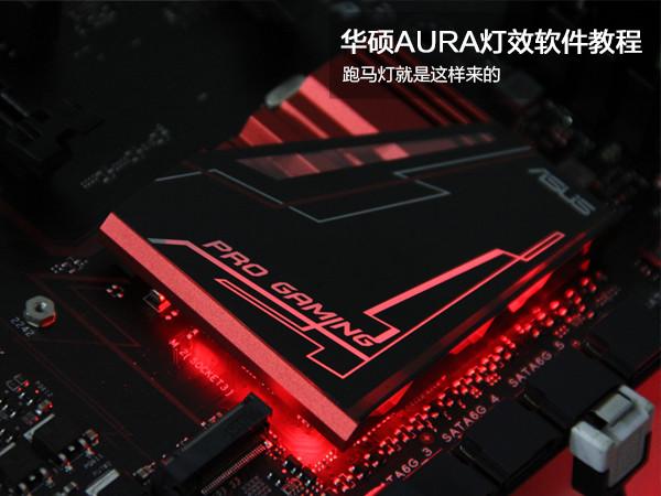 华硕灯控软件叫什么图标