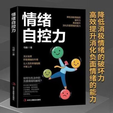 如何让自己有控制力图标
