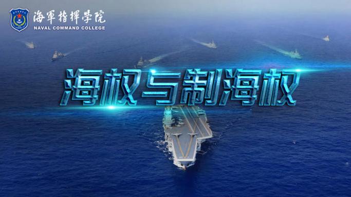 军职在线比较短的课程