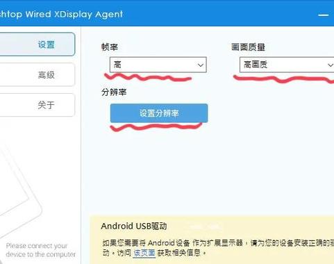 ipad怎么作为第二屏幕图标