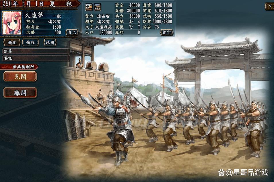 三国志10最强特技图标
