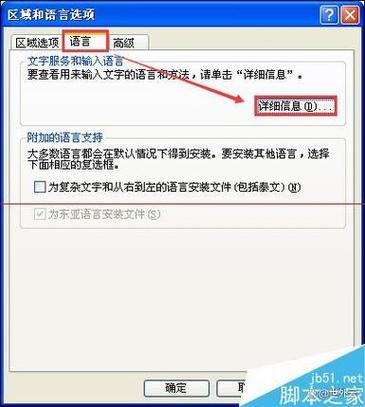 输入法状态栏不显示图标