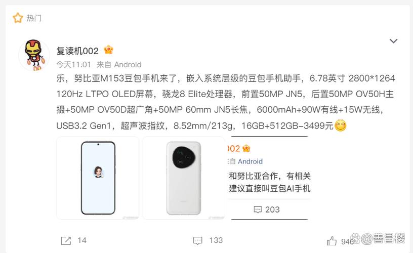 骁龙8代的手机图标