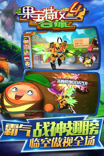 果宝特攻4合体内购破解版游戏介绍图标
