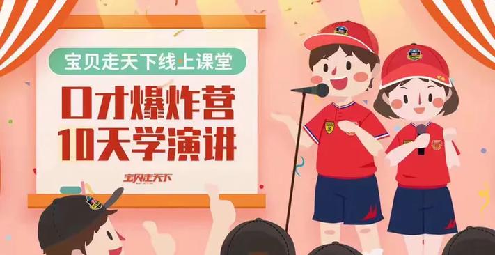 口才一般学几年截图