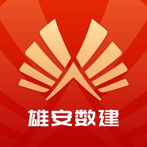 雄安新区智能城市标准指南图标