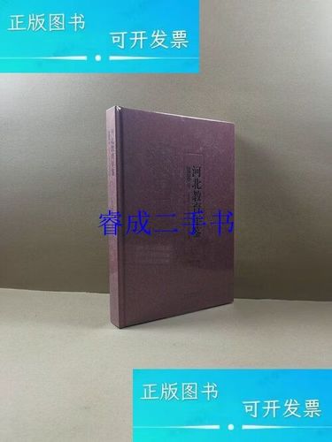 河北省教育厅2020年小学教材