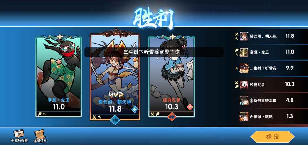 忍三挂图标