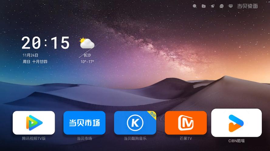 AndroidTV11固件下载图标