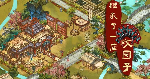 继承一座戏园子客人解锁截图