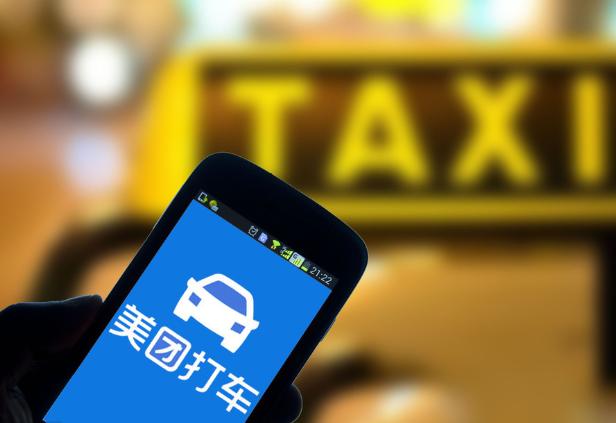 美团出租车图标