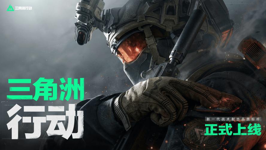 游戏小号三角洲图标