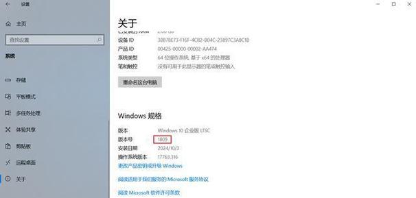 Win10 LTSC 2019图标