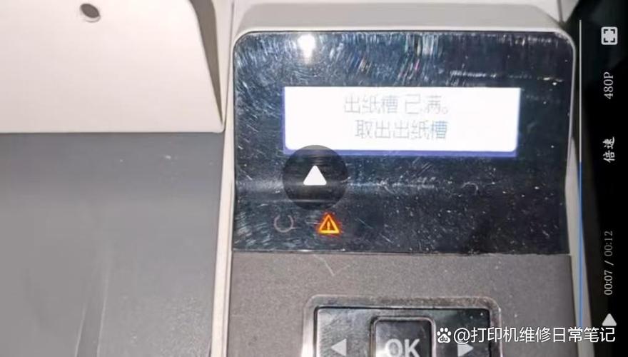 hp打印机标准纸槽已满截图