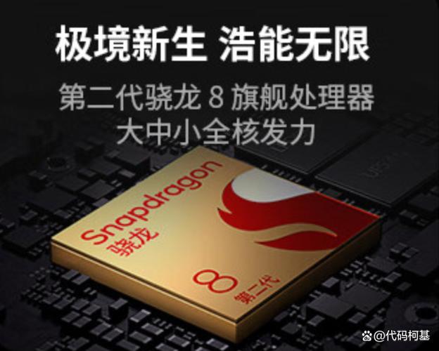 骁龙4gen2是什么档次截图