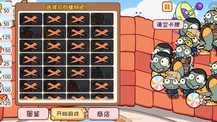 植物大战僵尸5_8怎么过