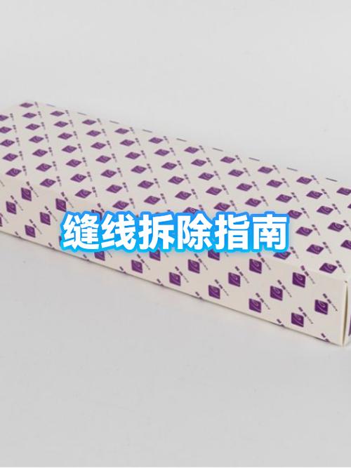 缝3针几天拆线最好图标