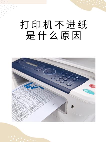 canon打印机不进纸截图