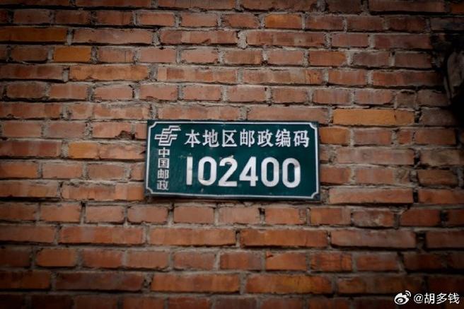 我所在位置的邮政编码截图