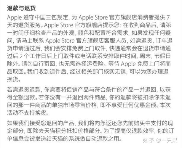 激活后的手机能退吗图标