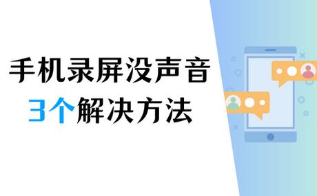 oppo手机录屏没有声音图标