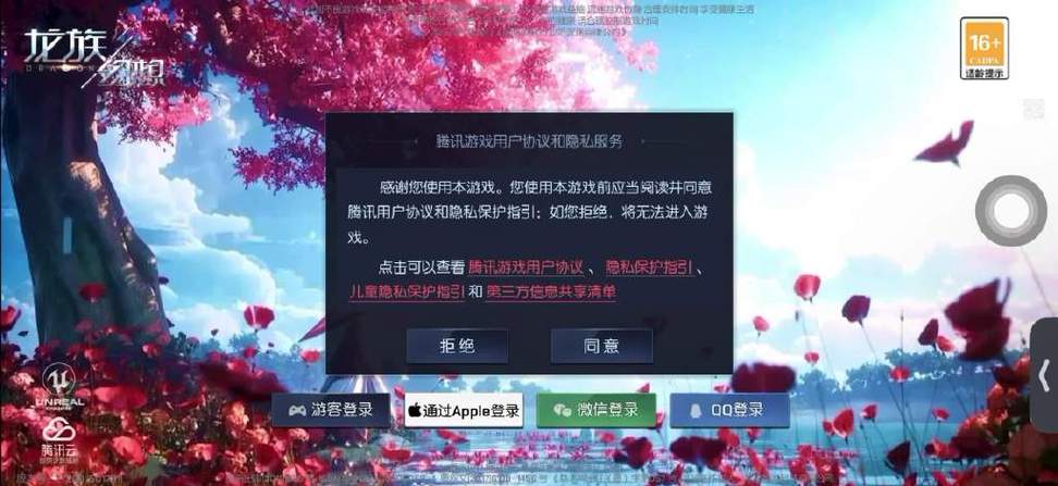 游戏登录跳转不了QQ怎么办截图