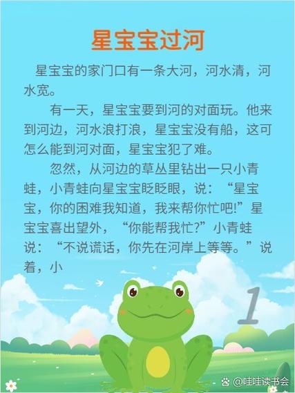 小宝宝故事图标