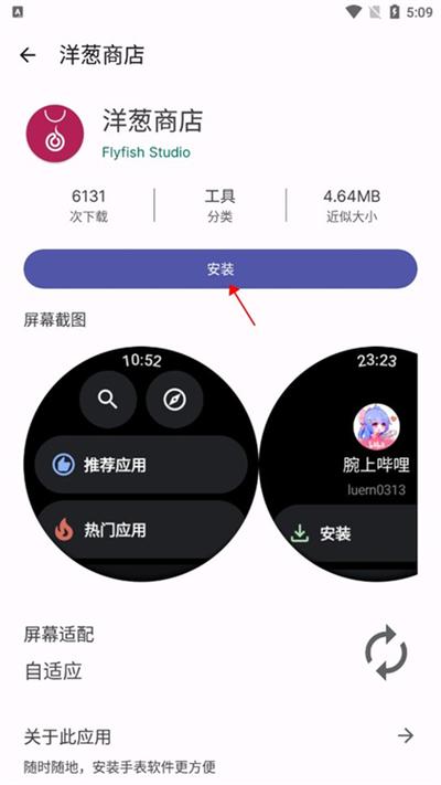 wearos工具箱图标