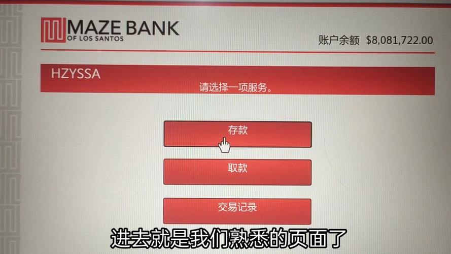 GTA5什么时候能存钱图标