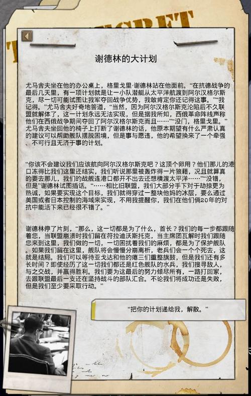 黄昏之箱剧情解析图标