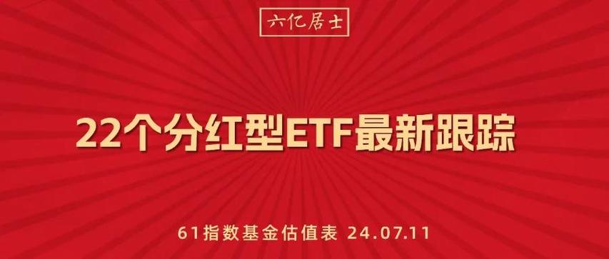 分红 基金图标