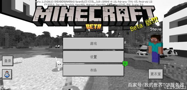 我的世界1.17.20.23下载截图