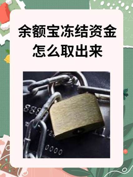支付宝资金解冻步骤图标