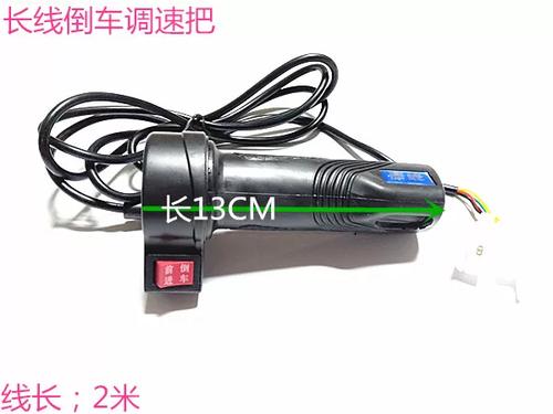电动车的手把套松了怎么办图标