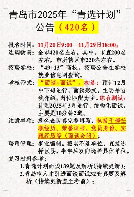 青选计划报名入口图标