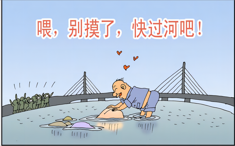 相不能过河吗截图