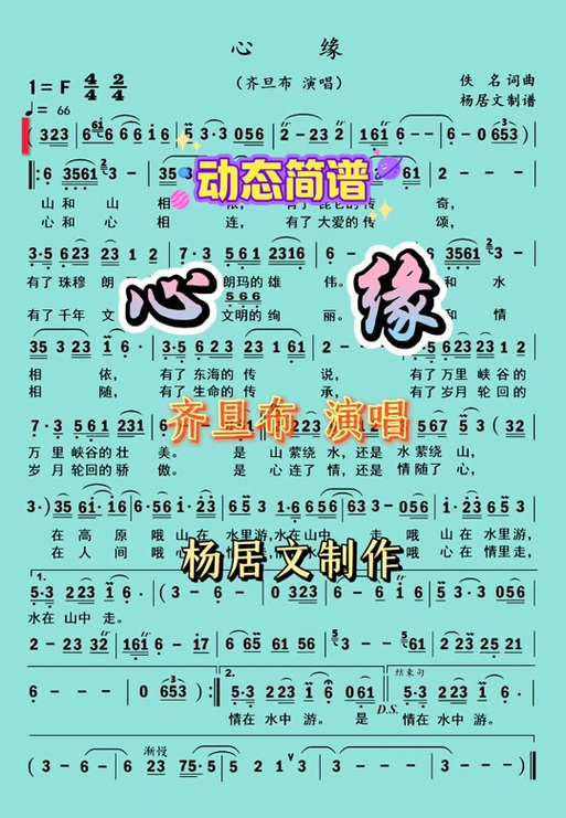 心缘免费版图标