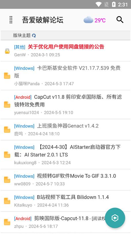 wps破解版吾爱破解图标