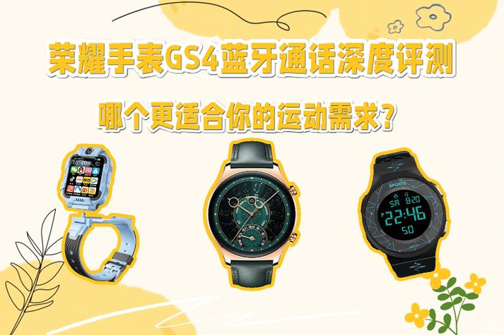 荣耀手表蓝牙距离多远图标