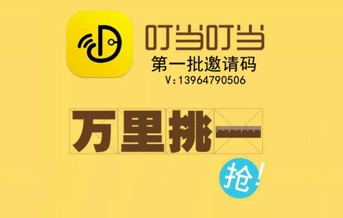 叮当码app官方下载图标