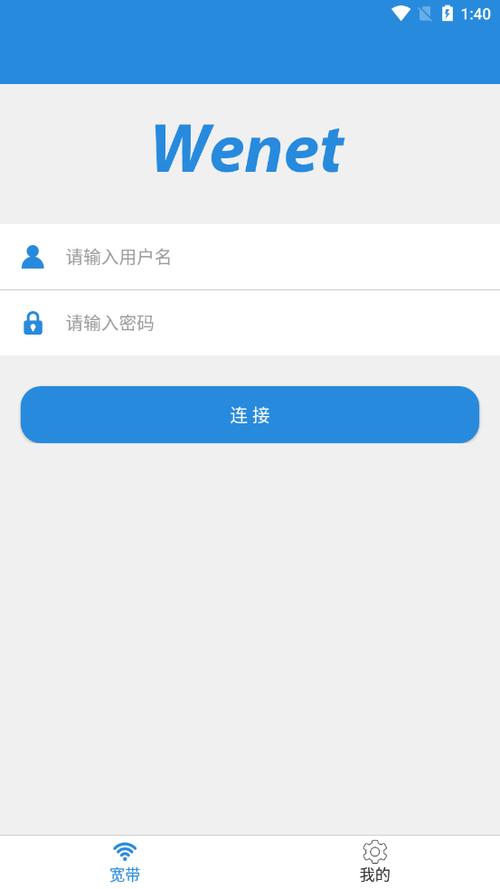 闪讯宝app下载