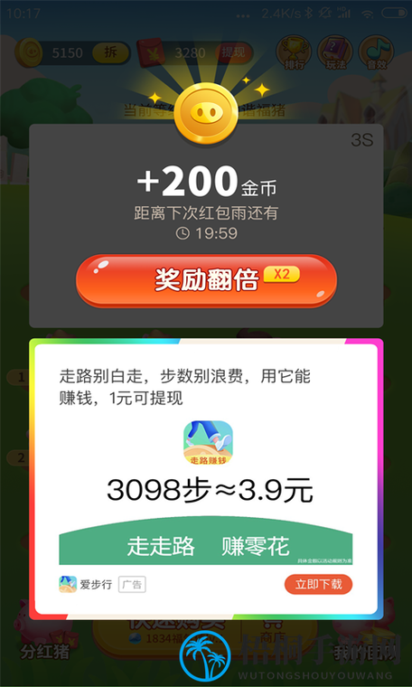 开心养猪场金币怎么兑换现金图标