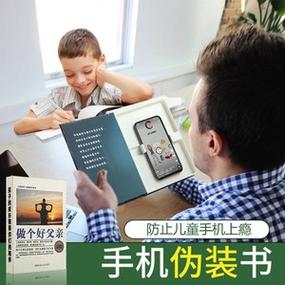 藏孩子手机藏哪里好截图