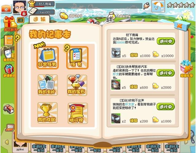 赚钱多多app下载安装缩略图