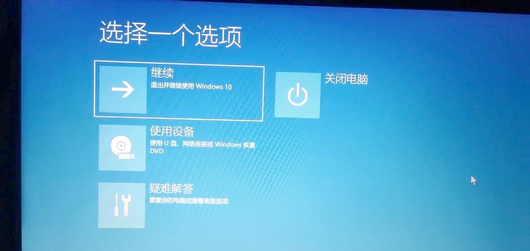 电脑开机进入修复模式