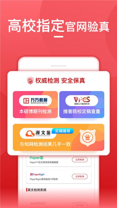 论文查重软件免费图标
