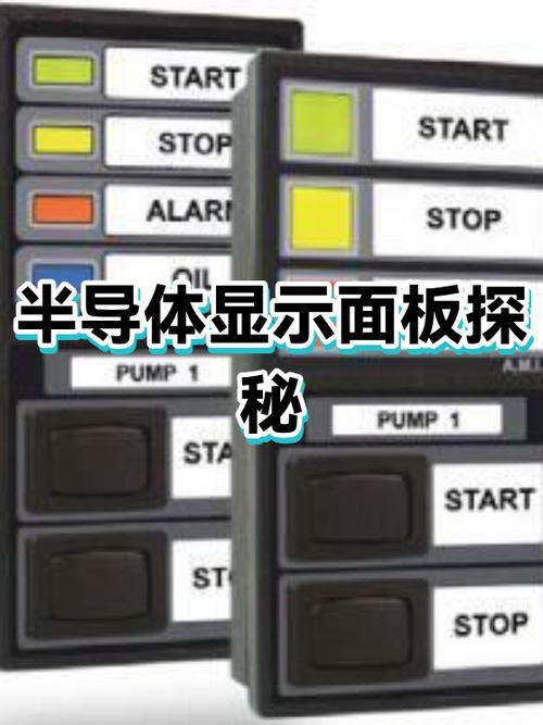 面板和半导体的区别截图